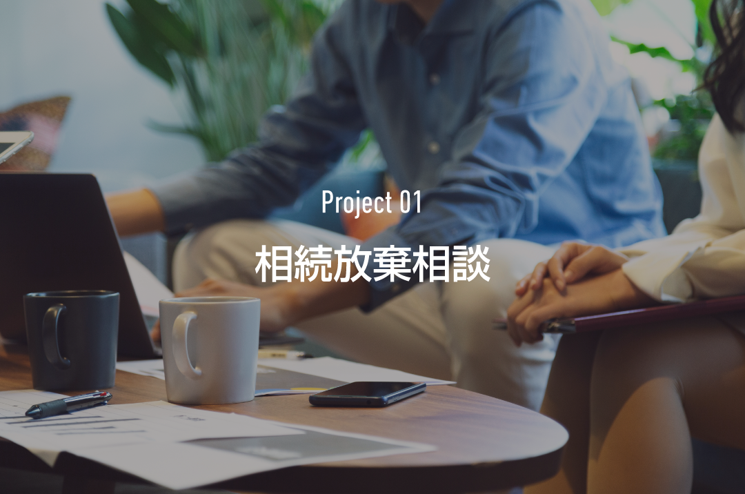 AGILE MIND | "柔軟な発想" で "地主の問題解決" に取り組む不動産会社です。